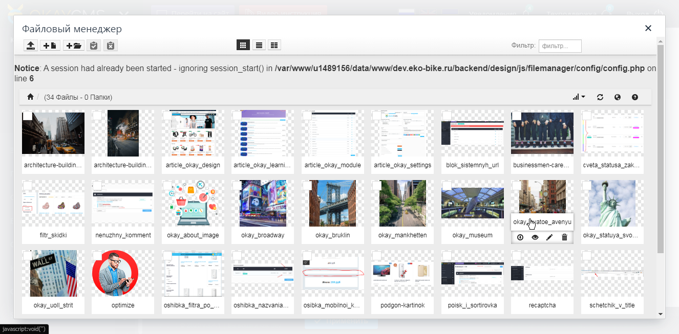 Вышла новая версия Okay CMS 3.6.0